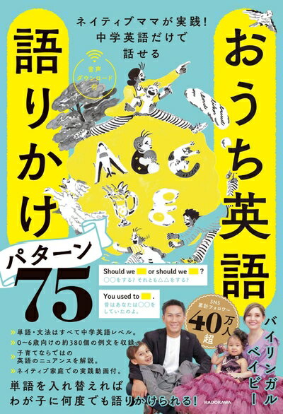 【最短発送日時につきまして】商品のお届け日を「指定なし」としていただきますと最短で発送されます。最短でのお届けをご希望の場合には、お届け日を「指定なし」としてご注文いただきますようお願いいたします。【商品名】ネイティブママが実践!中学英語だ...