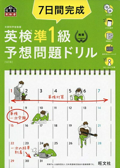 【最短発送日時につきまして】商品のお届け日を「指定なし」としていただきますと最短で発送されます。最短でのお届けをご希望の場合には、お届け日を「指定なし」としてご注文いただきますようお願いいたします。【商品名】【CD3枚付・音声アプリ対応】7...