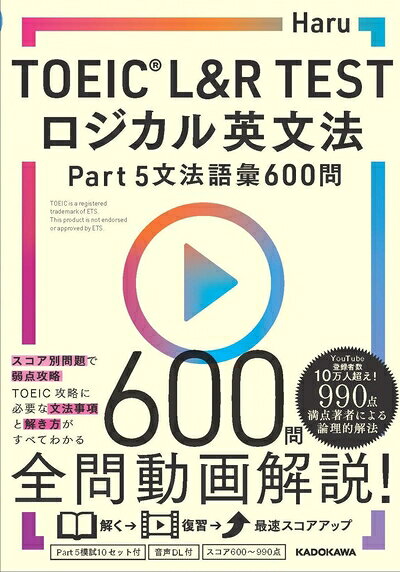 【最短発送日時につきまして】商品のお届け日を「指定なし」としていただきますと最短で発送されます。最短でのお届けをご希望の場合には、お届け日を「指定なし」としてご注文いただきますようお願いいたします。【商品名】TOEIC(R) L&R TES...