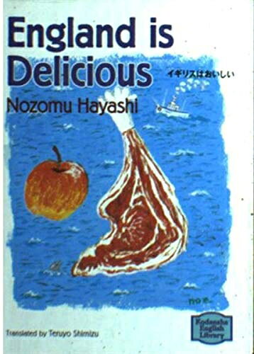 【最短発送日時につきまして】商品のお届け日を「指定なし」としていただきますと最短で発送されます。最短でのお届けをご希望の場合には、お届け日を「指定なし」としてご注文いただきますようお願いいたします。【商品名】イギリスはおいしい 【講談社英語...