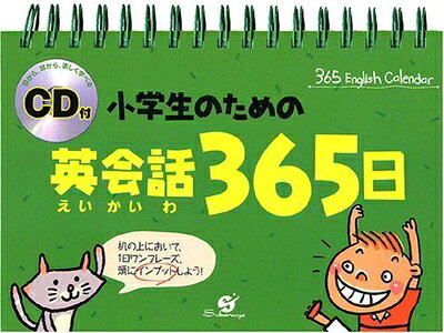 【最短発送日時につきまして】商品のお届け日を「指定なし」としていただきますと最短で発送されます。最短でのお届けをご希望の場合には、お届け日を「指定なし」としてご注文いただきますようお願いいたします。【商品名】CD付 小学生のための英会話36...