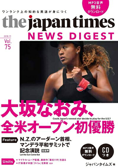 【最短発送日時につきまして】商品のお届け日を「指定なし」としていただきますと最短で発送されます。最短でのお届けをご希望の場合には、お届け日を「指定なし」としてご注文いただきますようお願いいたします。【商品名】(CDつき+MP3音声無料ダウン...