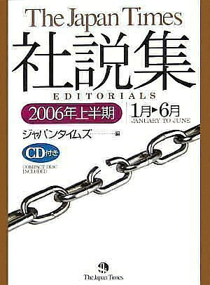 【最短発送日時につきまして】商品のお届け日を「指定なし」としていただきますと最短で発送されます。最短でのお届けをご希望の場合には、お届け日を「指定なし」としてご注文いただきますようお願いいたします。【商品名】The Japan Times社...