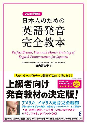 【最短発送日時につきまして】商品のお届け日を「指定なし」としていただきますと最短で発送されます。最短でのお届けをご希望の場合には、お届け日を「指定なし」としてご注文いただきますようお願いいたします。【商品名】[Web動画付] 日本人のための...