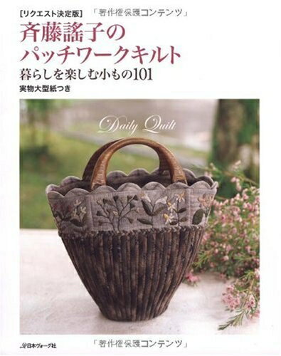 【最短発送日時につきまして】商品のお届け日を「指定なし」としていただきますと最短で発送されます。最短でのお届けをご希望の場合には、お届け日を「指定なし」としてご注文いただきますようお願いいたします。【商品名】〔リクエスト決定版〕斉藤謠子のパ...