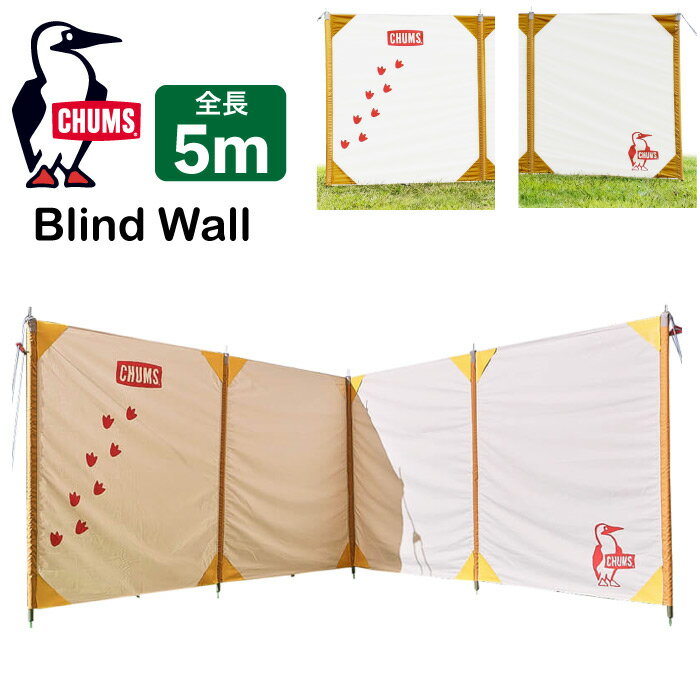 メーカー希望小売価格はメーカー商品タグに基づいて掲載しています>>SPEC　 スペック 商品 CHUMS Blind Wall コメント テントの目隠しやフリーサイトでの間仕切りに役立つ横幕 T/C素材(ポリエステル・コットン)を使用したキ...