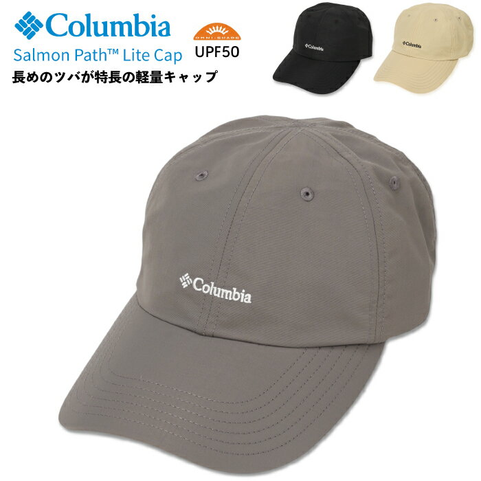 メーカー希望小売価格はメーカー商品タグに基づいて掲載しています。>>SPEC スペック 商品 Columbia Salmon Path Lite Cap コメント 長めに設計されたバイザーが日差しをしっかり遮る、機能性に優れたライトキャップ...