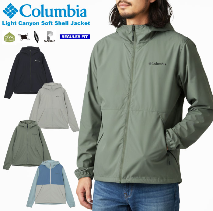 メーカー希望小売価格はメーカー商品タグに基づいて掲載しています>>SPEC スペック 商品 Columbia Light Canyon Soft Shell Jacket コメント 薄手で軽量なストレッチ素材を使用したソフトシェルジャケット...