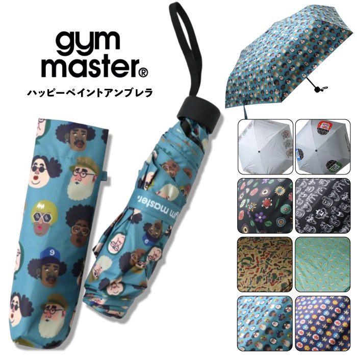 メーカー希望小売価格はメーカー商品タグに基づいて掲載しています>>SPEC スペック 商品 gymmaster ハッピーペイントアンブレラ コメント 晴雨両用のポップな柄の折りたたみ傘がが登場！ 遮蔽率（UVカット率）99.9％、遮光率99...