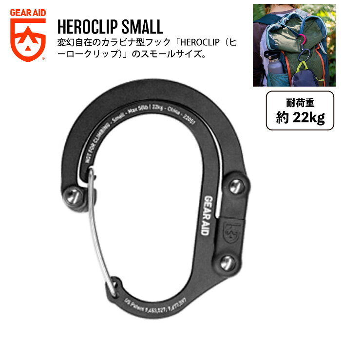 メーカー希望小売価格はメーカーサイトに基づいて掲載しています。>>SPEC スペック 商品 HEROCLIP SMALL コメント 変幻自在のカラビナ型フック「HEROCLIP（ヒーロークリップ）」のスモールサイズ。 ミニよりも大きく、少し...