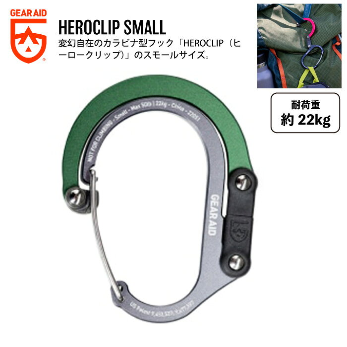 メーカー希望小売価格はメーカーサイトに基づいて掲載しています。>>SPEC スペック 商品 HEROCLIP SMALL コメント 変幻自在のカラビナ型フック「HEROCLIP（ヒーロークリップ）」のスモールサイズ。 ミニよりも大きく、少し...