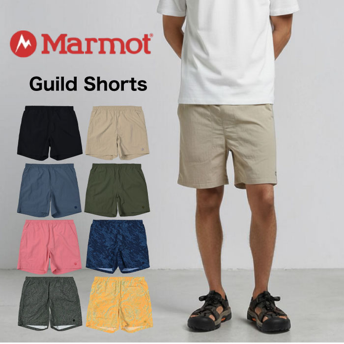 メーカー希望小売価格はメーカー商品タグに基づいて掲載しています>>SPEC スペック 商品 Marmot ギルドショーツ コメント コットンライクな風合いと、シワ加工によるナチュラルな質感が特徴のショーツ。 どんなスタイルにも合わせやすく、...