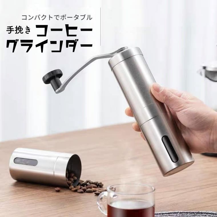 おすすめポイント 丈夫でサビに強く、お手入れが簡単なステンレス製の手動コーヒーミルです。 片手でしっかりと握れるスリムでコンパクトなサイズ感で、ご自宅やオフィスでのブレイクタイムはもちろん、キャンプや旅行、出張先などへの持ち運びにも最適です...