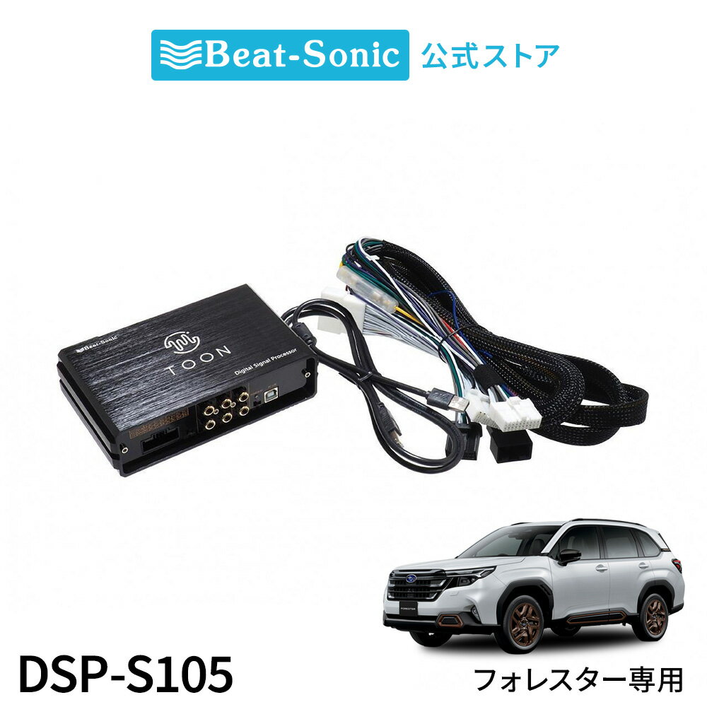 適合：スバル　フォレスター［R07/04〜］センターインフォメーションディスプレイ(11.6インチ)＆インフォテインメントシステム＜6スピーカー＞ 「ドライブを至高の自分時間にする」というコンセプトを掲げ開発された、純正オーディオの音質を圧...