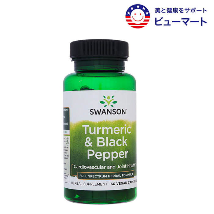 ターメリック&ブラックペッパー60錠(Swanson) アメリカの老舗メーカーSwansonによる、ウコンとブラックペッパーを主成分としたサプリメントです。ウコン由来のクルクミンを含み、毎日の栄養補給や健康維持をサポートします。 ブラックペ...