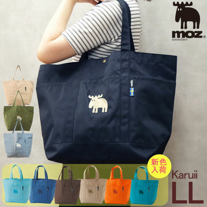 金色のエルクの刺繍がワンポイント。 北欧ブランド　moz の人気トートバッグが軽くなってリニューアル 従来の帆布のトートより　約40％軽くなりました。重量約290g ポケットがたくさん　内側にポケット3個　外側に合計6個のポケットがついて仕...