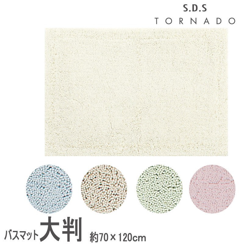 実はすごいバスマット大判 70×120 サイズ ：約70×120cm 素材 ：アクリル75％・ポリエステル25％ （抗菌防臭・吸水素材） カラー ：ブルー・ベージュ・グリーン・ピンク・ホワイト その他 ：インドネシア製パソコン・タブレット・...