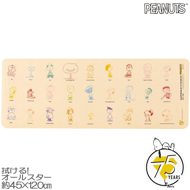 PVC（塩化ビニル）素材のシリーズ こちらは 約45×120cmのキッチンマットです。 PEANUTSコミック誕生75周年を記念したアニバーサリーデザインです。 おなじみのフレンズから知る人ぞ知る仲間まで・・・ たくさんのPEAMUTSフレ...