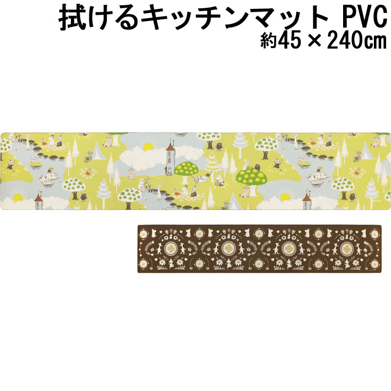 ムーミンの絵柄が楽しいキッチンマット PVC（塩化ビニル）素材のシリーズ PVCMATERIAL こちらは 約45×240cmのキッチンマットです。 抗菌防臭・防カビ・防炎効果のあるPVC素材なので 水に強く 汚れもさっと拭き取れます。 お...
