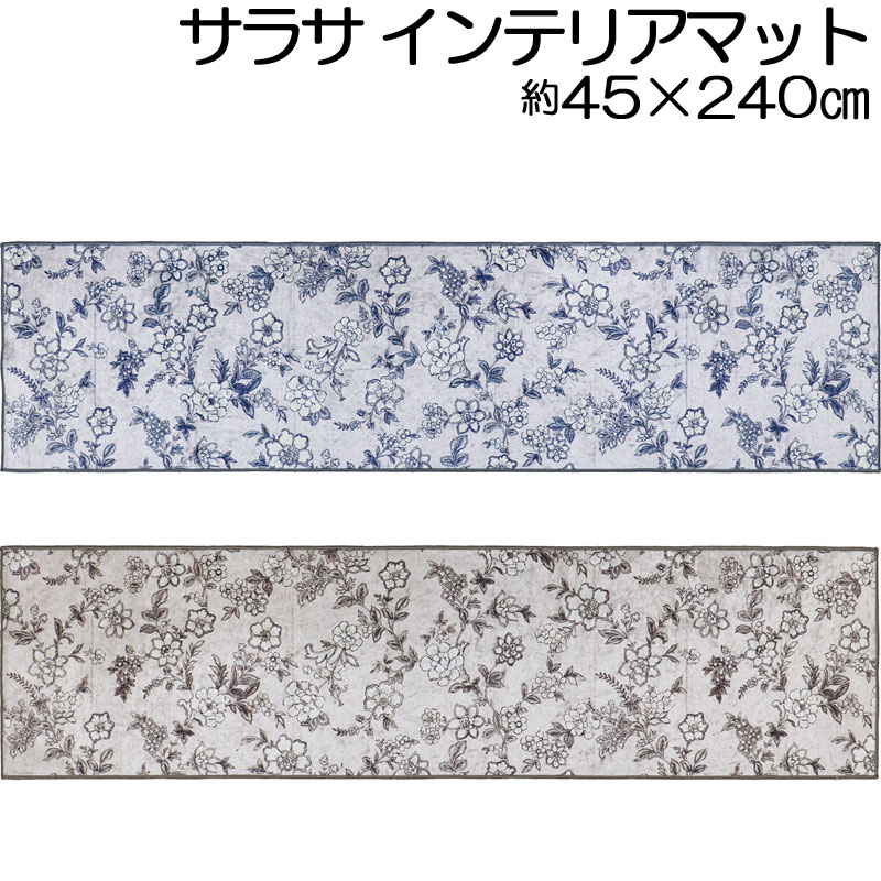 光の角度のよって輝く　高級感のあるキッチンマット 花更紗の絵柄が大人っぽく上品です。 洗濯機で丸洗いできます。洗濯ネットに入れてください。 裏面には滑りにくい加工がほどこされていますので、フローリングにも安心。 薄型ですので、掃除機もサッと...