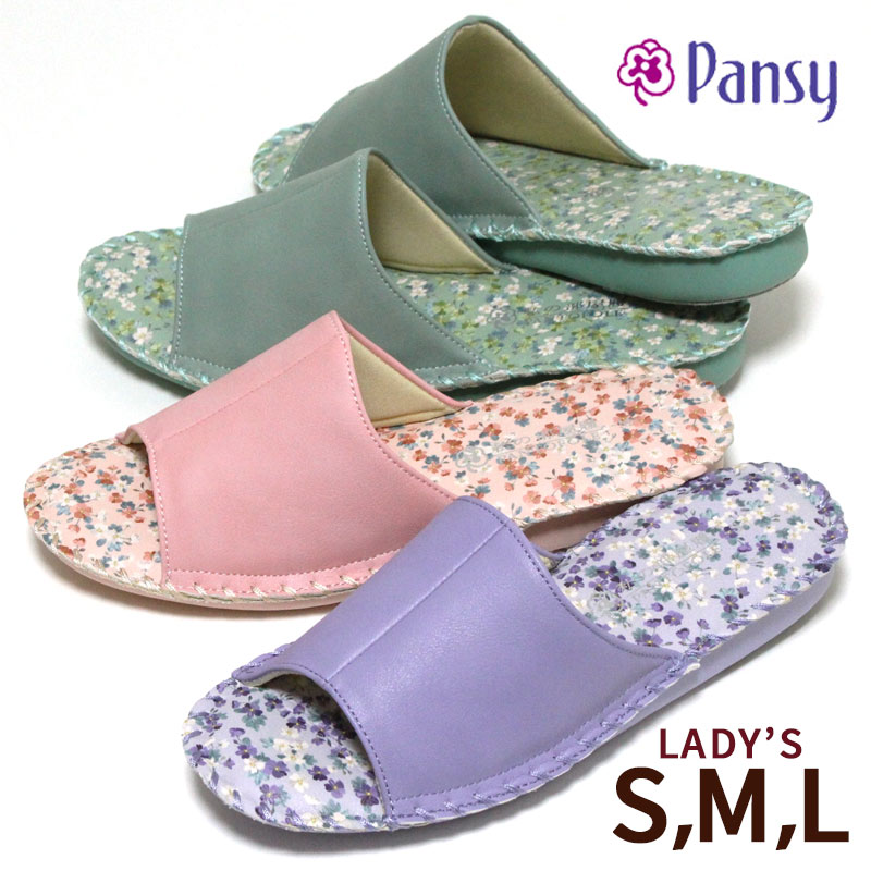 細かなフラワープリントと ふんわりパステル調カラーが女性らしいデザイン パンジーの室内履き パントフォーレ 靴のように木型から制作されているから 足によく馴染み、長時間履いていても疲れにくい。 しなやかでフィット感もあって歩きやすいパンジー...