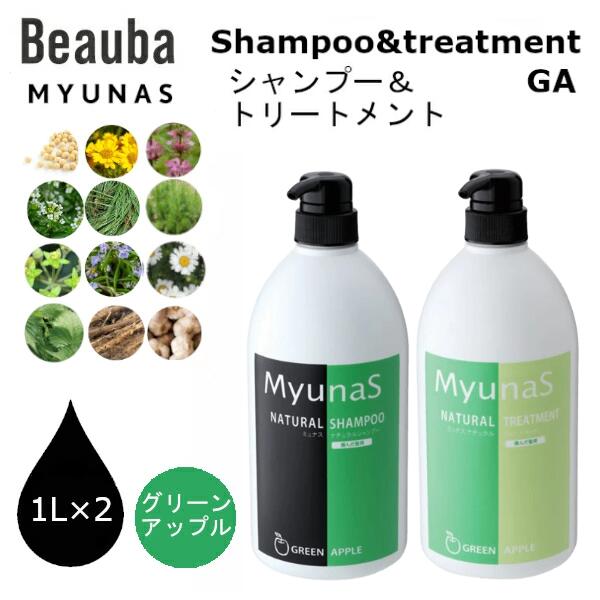枝毛・切れ毛でパサつきが気になる髪をスタイリングしやすい髪に。グリーンアップルの香り。 〈セット内容〉ミュナスナチュラルシャンプーグリーンアップル 1L×1、ミュナスナチュラルトリートメントグリーンアップル 1L×1 ●クリア（透明）ケース...