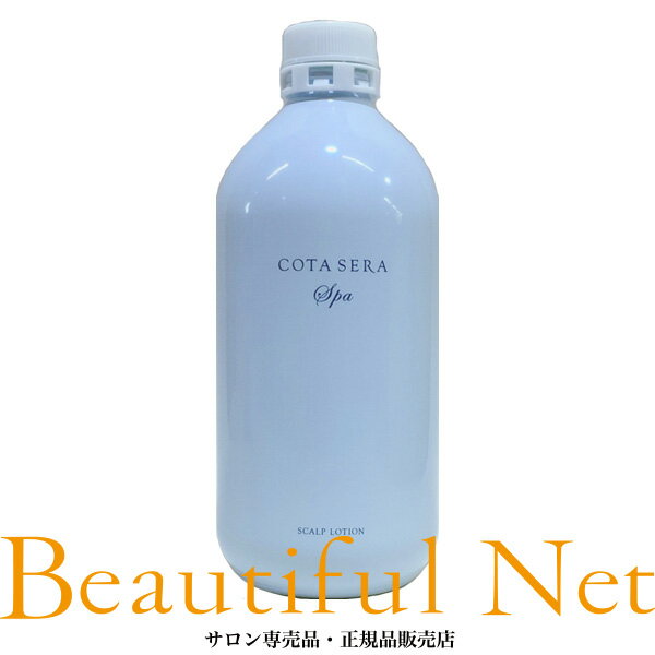 【楽天市場】コタ セラ スパ スキャルプ ローション 480ml【COTA】頭皮用ローション：ビューティフルネット楽天市場店