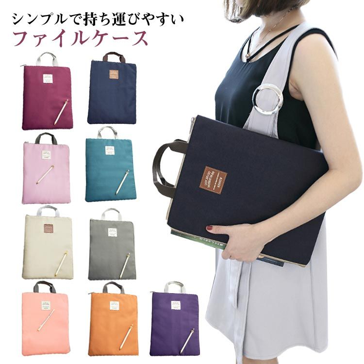 シンプルで持ち運びやすいファイルケース雑誌や、A4ファイル、書類、タブレットなど色々収納できる薄型ドキュメントケース。仕切りポケット付きで、スマホやコード、ケーブル、文房具などビジネスや日常に必要なアイテムはたっぷり入れます。スタイリッシュ...