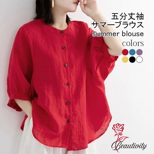 ■快適な薄手コットン素材、レディースサマーブラウス 吸湿性・通気性に優れ、快適な薄手コットン素材を採用 レディース五分丈袖サマーブラウスが新入荷 ゆったりとしたサイズ感でストレスフリーの着心地 体型カバーですが、体型カバーだけが目的ではなく...