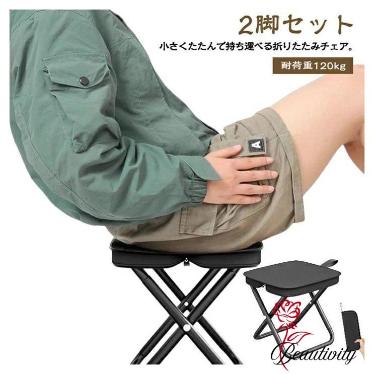 ITEM INFORMATION ■ 商品説明 小さくたたんで持ち運べる折りたたみチェア。耐荷重120kg2脚セット座面は丈夫で耐久性に優れているオックスフォード生地を使用しています。折りたたみ式だから、使わないときは、小さく収納できます。...