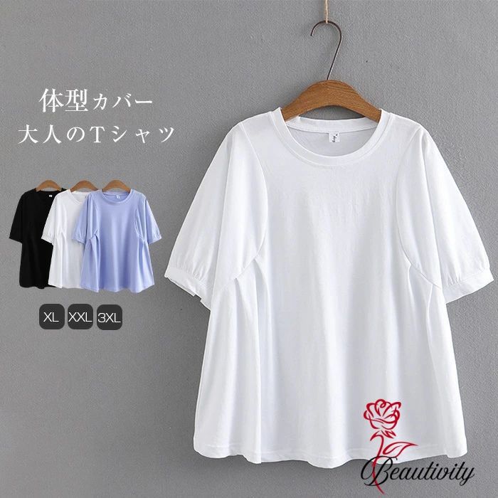 商品名 tシャツ xd-gi-030 素材 コットン カラー ブラック、ホワイト、ブルー（写真参考） ※モニターの発色の具合により実際の商品と色が異なる場合がございます。 サイズ(cm) XL： バスト108cm（伸縮性あり）　着丈68cm...