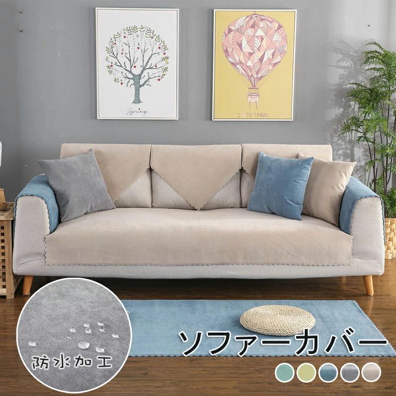 商品詳細 商品内容 　ソファーカバー 　ソファカバー　防水 撥水効果 商品特徴 ソファーカバー ペット用 防水加工 犬猫対策 ソファーカバー ペット用 防水加工 ソファーシーツ 犬猫対策 替えソファカバー 滑り止め 傷防止 爪とぎ防止 洗え...