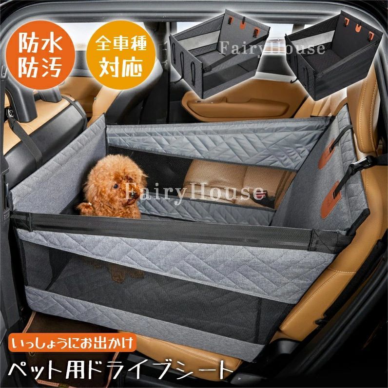 【カラー】 グレー、ブラック 材質：オックスフォード布 原産国 : 中国 【この商品について】 【空間拡大と頑丈な底部】ペットドライブシートは後部座席のスペースを拡張し、ペットがより快適に伸びたり、丸まったり、回転したりできるようになります...
