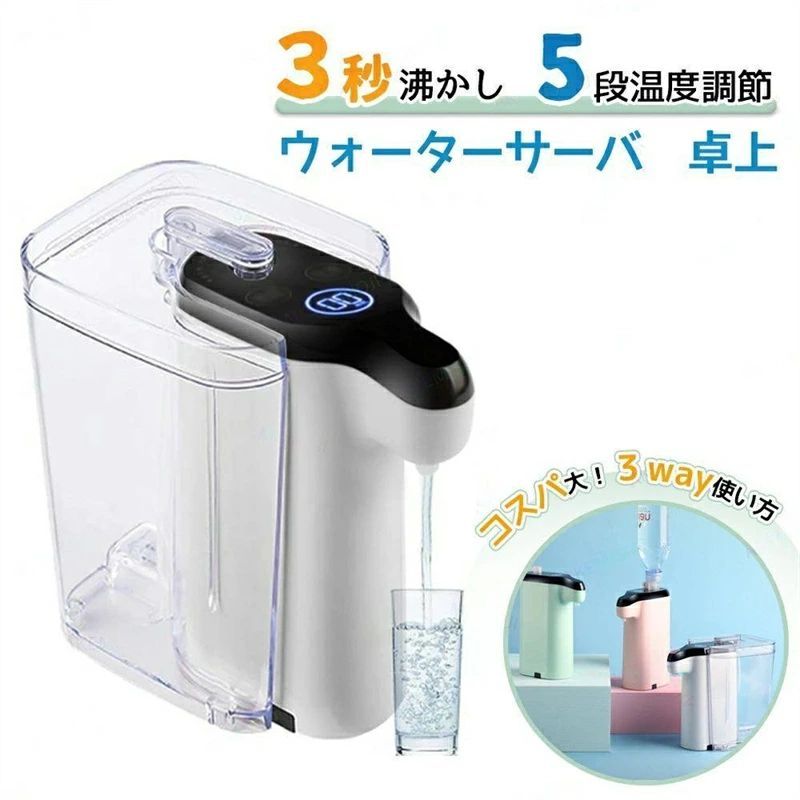 "【商品詳細】素材 ABS樹脂、ポリプロピレン樹脂温度調節範囲 5段階 /約25℃、45℃、60℃、80℃、熱湯サイズ（約） W6.6×D14×H18.8cm重量（約） 600g(電源コード含まず)定格電圧 100V定格消費電力 1200W...