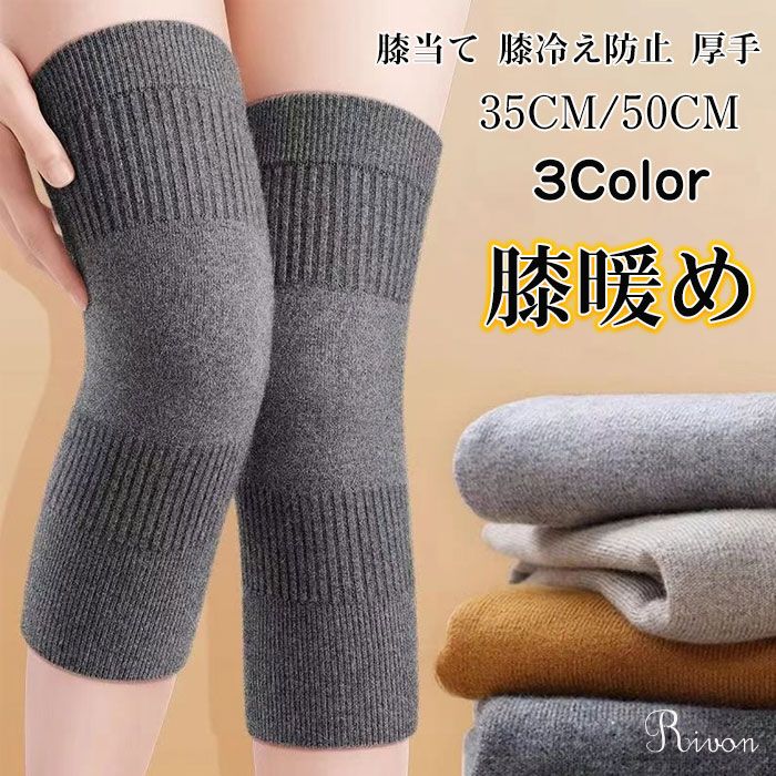 商品詳細 膝の冷えでお悩みの方に！保温性に優れた膝あて 厚手の生地で暖かさ満点の膝あて 膝の冷えや痛みにお悩みの方におすすめ！ 柔らかめの素材が肌に優しいです。 秋冬に暖かさを作り、冷房対策としても使えます。 伸縮性に優れた素材が脚にフィッ...