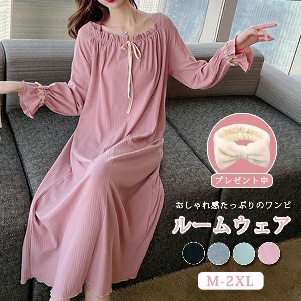 半袖のネグリジェをこちらへClick!!【商品】パジャマ レディース 【素材】ポリエステル 【カラー】ライトグリーン、ピンク、グレー、ブラック 【セット内容】ワンピースのみ 【生産国】:中国 【サイズ】:M/L/XL/2XL ※実寸は平置き...