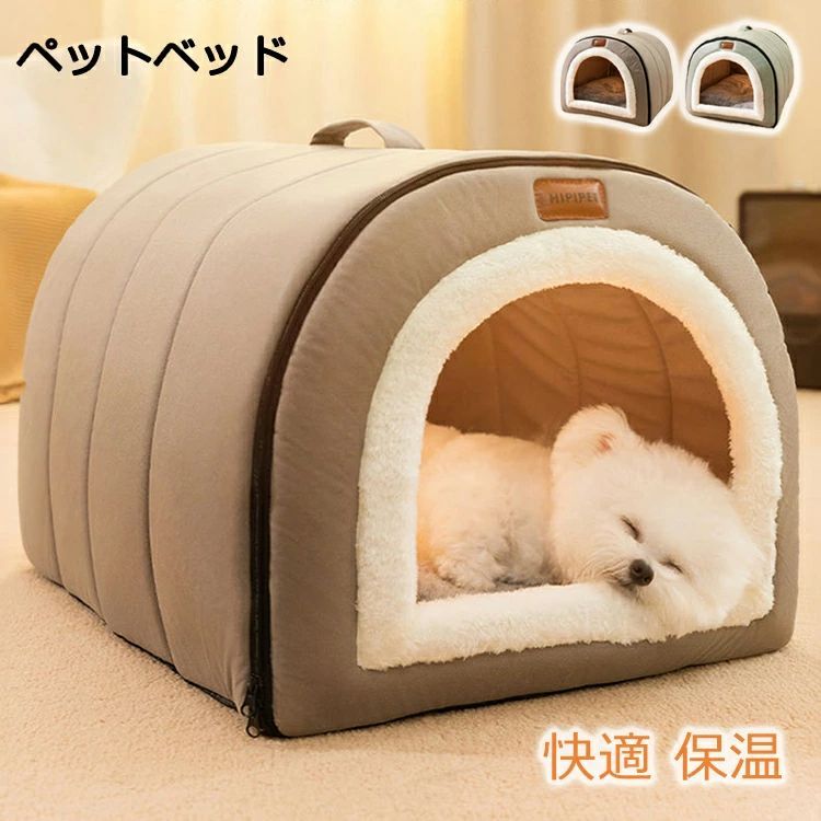 【快適な眠り】わんちゃん・ねこちゃんを優しく包み込むペットハウスは、にたっぷりとPP綿がつまっているので、フワフワで寝心地よく過ごせます。抜群な寝心地で愛犬愛猫に質の高い睡眠環境を作ります。 【保温防寒設計】ペットベッドの入口の開口部が小さ...