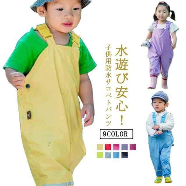 水遊び安心！子供用防水サロペットパンツウエスト部のボタンでシルエットの調節を叶う肩紐は調節できるタイプです裾にゴムが入り、体に程よくフィットします●おすすめポイント《1》オールシーズン使えるゆったりとしたサイズ感《2》水遊びや海辺などのシー...