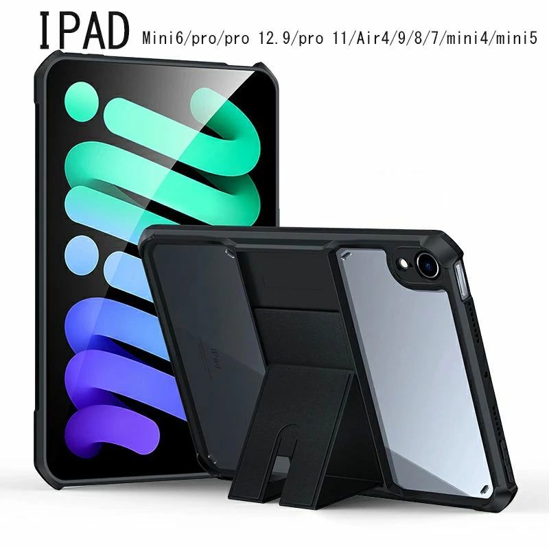 商品名 iPad専用ケース 対応機種 ・iPad mini4 ・iPad mini5 ・iPad mini6 ・iPad pro ・iPad pro 12.9 ・iPad pro 11 ・iPad Air 4 ・iPad 9/8/7 カラー...