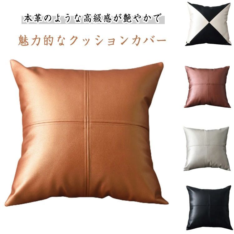 本革のような高級感が艶やかで魅力的なカバーペットの毛やほこりがつきにくいフェイクレザー。飲み物をこぼしてもサッと拭き取ることができます。シボ感のあるPUレザー生地が、お部屋に落ち着いた空間を演出します。 汚れや傷が気になるも、新品のように早...