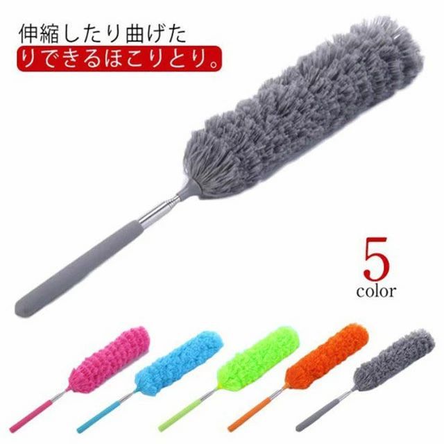 伸縮したり曲げたりできるほこりとり。静電吸着で簡単にホコリを落とします。しなやかで表面を傷つけません。はたきは自由に曲げて簡単に拭き掃除します。ほこりとりヘッド部分は360°自由自在に回転し、はたきは88cmまで伸びて、高いところにも大丈夫...