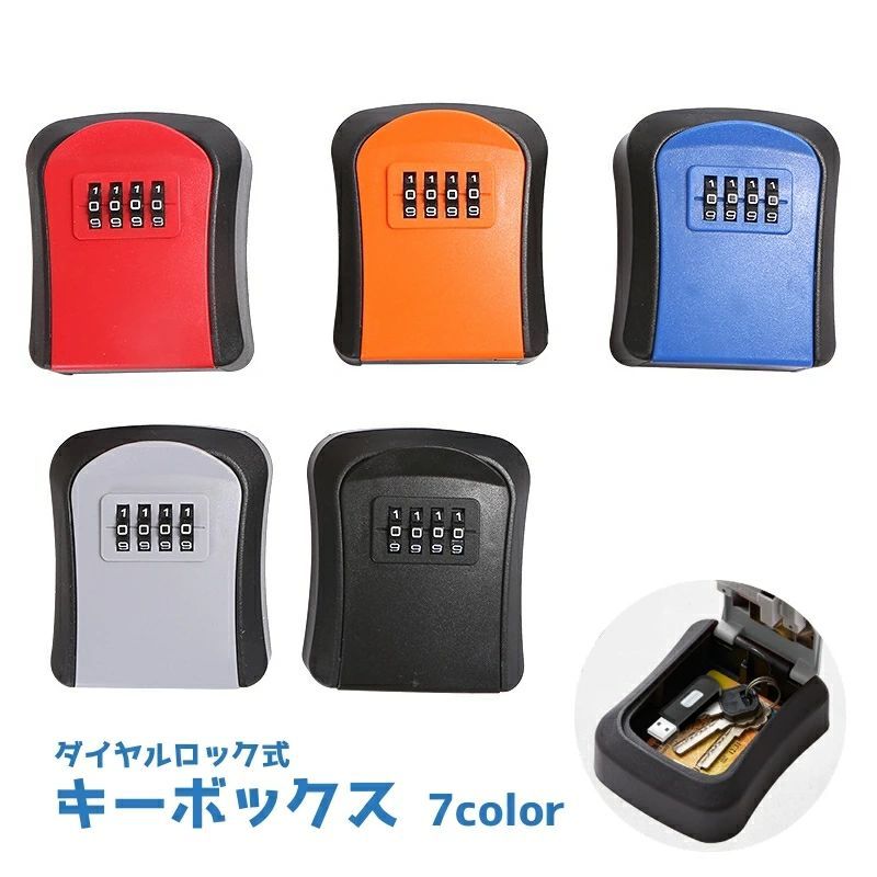 4桁のダイヤルロック式キーボックス 合鍵を持たずに鍵の共有をしたいときに便利・ ご自宅はもちろん、会社、お店、倉庫など様々な場面で活躍します◎ 【サイズについて】 画像をご参照ください。 【カラーについて】 生産ロットにより柄の出方や色の濃...