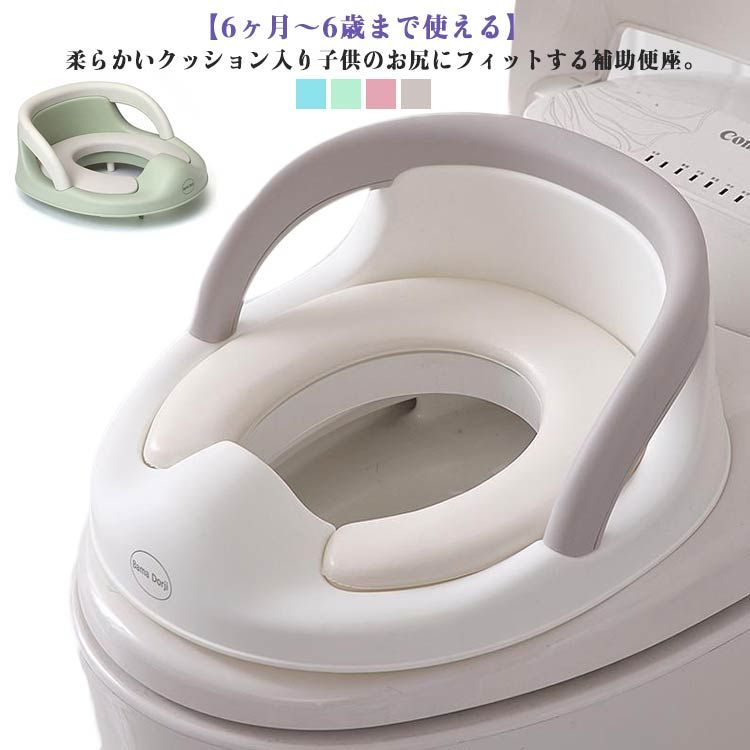 柔らかい入り子供のお尻にフィットする補助便座。【6ヶ月〜6歳まで使える】ふわふわ入りで固くならず長時間座ってもお尻が痛くない快適な座り心地◎便座の上に乗せるだけ使えるから、とても便利。底面に三面ストッパー付きで、ずれない安定感抜群！お子さま...