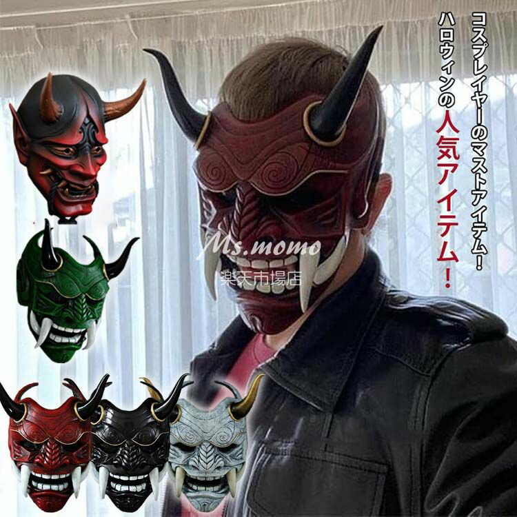 【カラー】 グレー、ブラック、レッド、グリーン 材質：ラテックス樹脂 原産国 : 中国 【この商品について】 【オリエンタル・ミステリー・スタイル】このマスクはオリエンタルな雰囲気が強く ユニークなモデリングデザインで 視覚的インパクトに優...