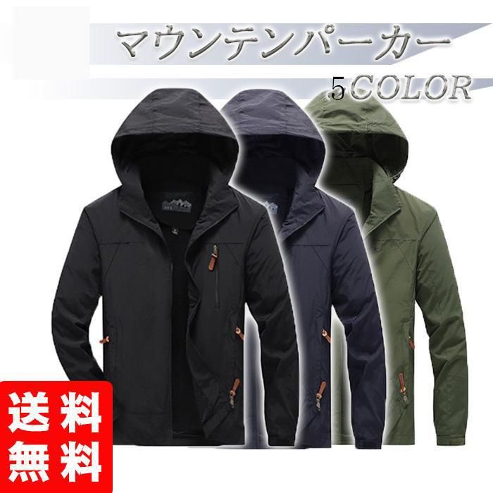 　シンプルでおしゃれなマウンテンパーカーです。キャンプ等アウトドアにはもちろんタウンユースとしても重宝します。裏地にはメッシュを施しており蒸れずに快適！軽量で便利なアイテムです！ ※173cm67kgスタッフではLサイズがジャストサイズでし...