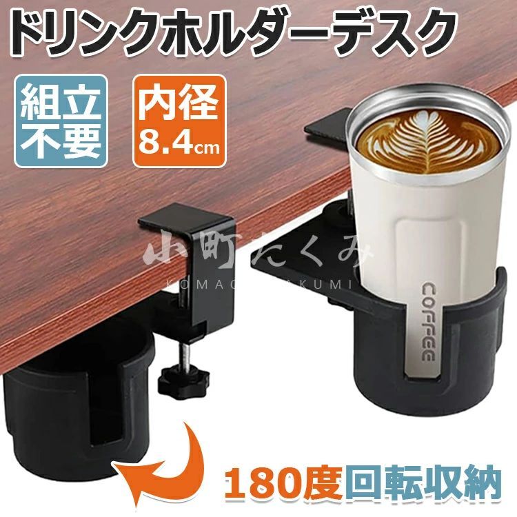 【カラー】 ブラック 材質：ABS 原産国 : 中国 【この商品について】 【180度回転ドリンクホルダー】:マグホルダーは180度回転し、設置位置に応じてペットボトルホルダーの向きを調整でき、より快適に使用することができます。ドリンクホル...