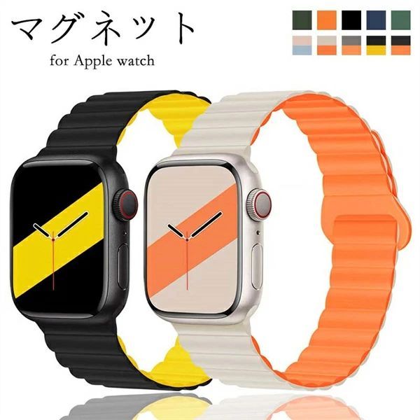 ●商品内容：アップルウォッチバンド ●素材：シリコン、マグネット アップルウォッチ専用バンドです。 内臓マグネット式、長さ微調整可能。ファッションに合わせて気軽にチェンジ！ シリコンを使用、柔らかくなめらかな着け心地。 ●全機種対応 app...