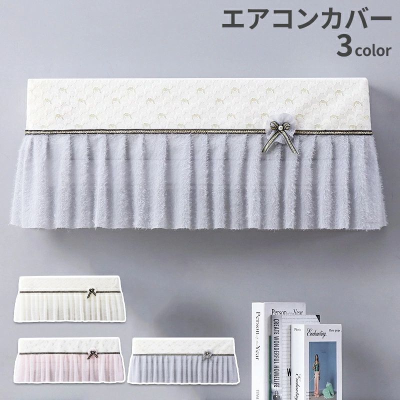 ●商品内容：エアコンカバー ●素材：ポリエステル ●サイズ：幅86×奥行20cm　高さ：35cm以内 ●サイズ：幅94×奥行22cm　高さ：35cm以内 エアコンカバー 室内機カバー エアコンのホコリ対策やインテリアとしても使える、 可愛い...