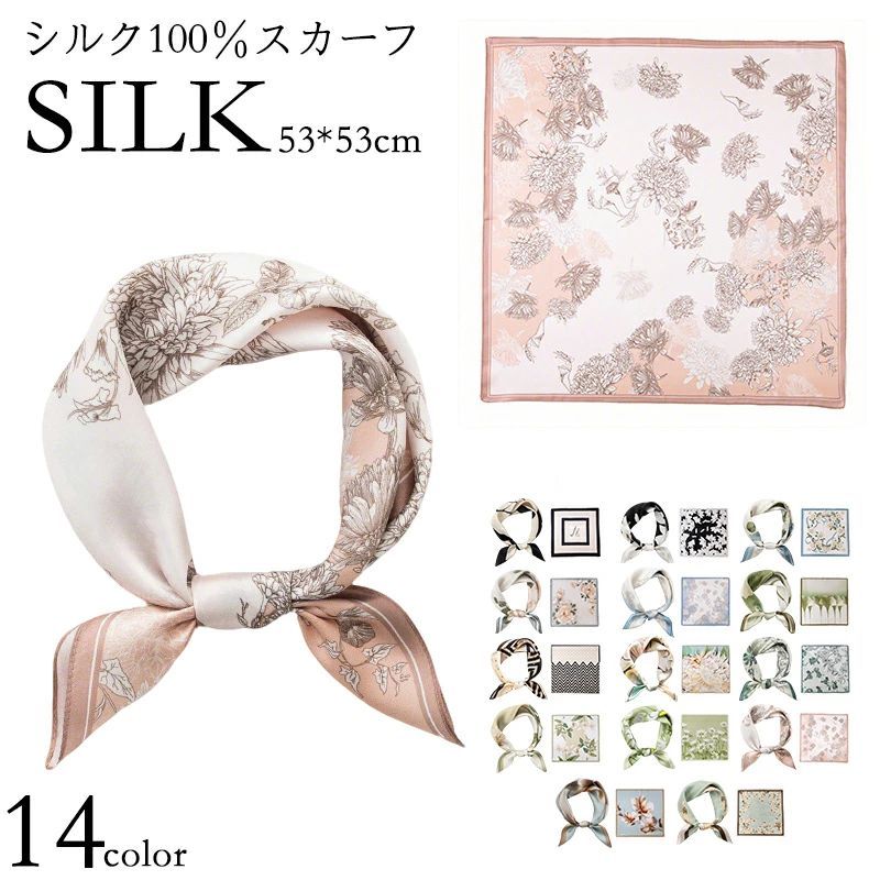 ●商品内容：シルクスカーフ レディース、53*53cm ●素材：シルク 抽象的で主張しすぎない模様と落ち着いた配色で スカーフ初心者の型から上級者の方まで 取り入れやすいデザインとなっております。 透け感のある薄手のシルク生地を使用している...