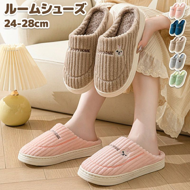●商品内容：24-28cm ルームシューズ ●素材 ポリエステル＆PVC 【ふわふわ素材で極上の履き心地】 　柔らかくて暖かいボア素材が足を包み込み、冷たい床でも快適。 【あったか防寒設計】 　つま先までしっかり保温。冬の寒さから足元を守り...